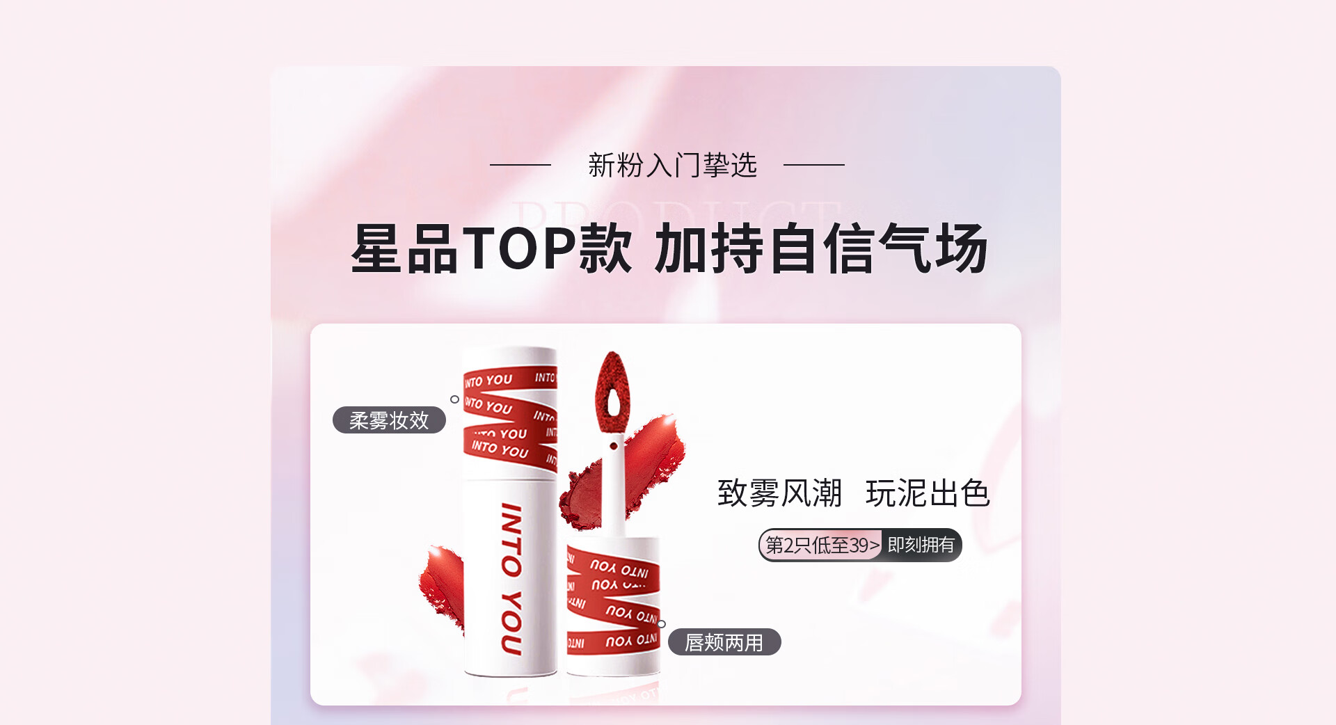 INTO YOU京东自营旗舰店 - 京东