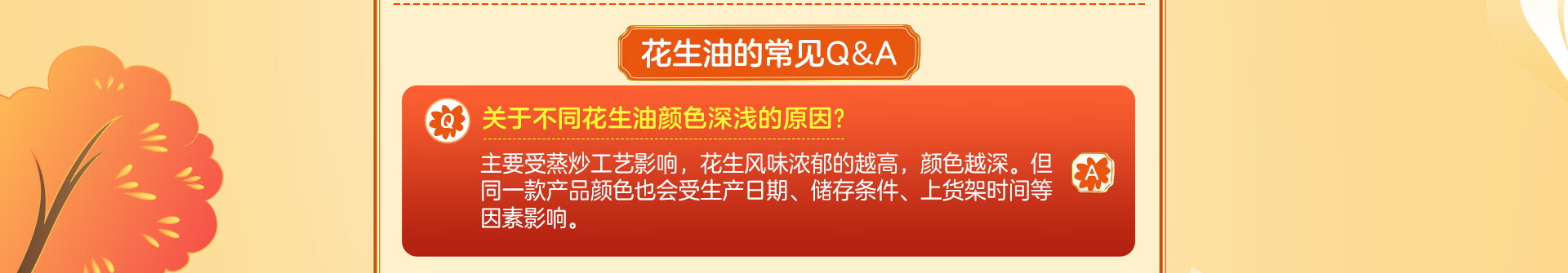 胡姬花京东自营旗舰店 - 京东