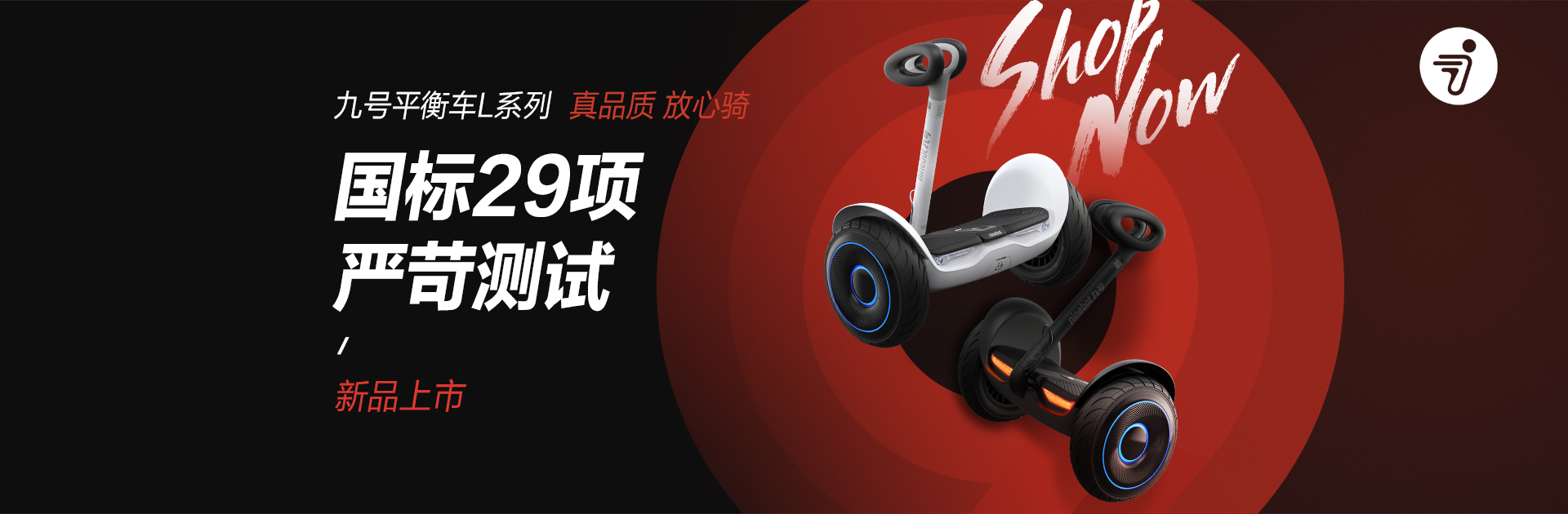 九号（Ninebot）京东自营官方旗舰店 - 京东