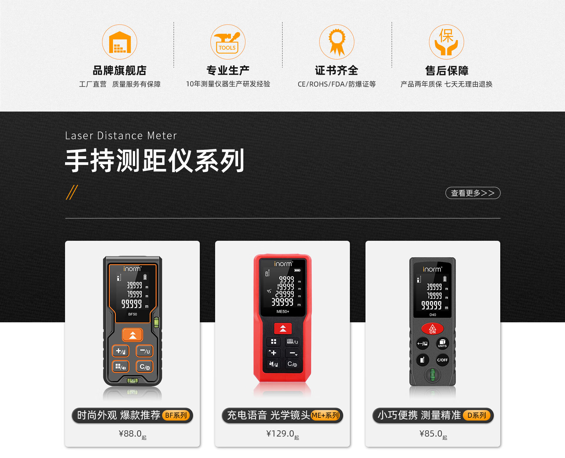 INORM测量工具旗舰店 - 京东