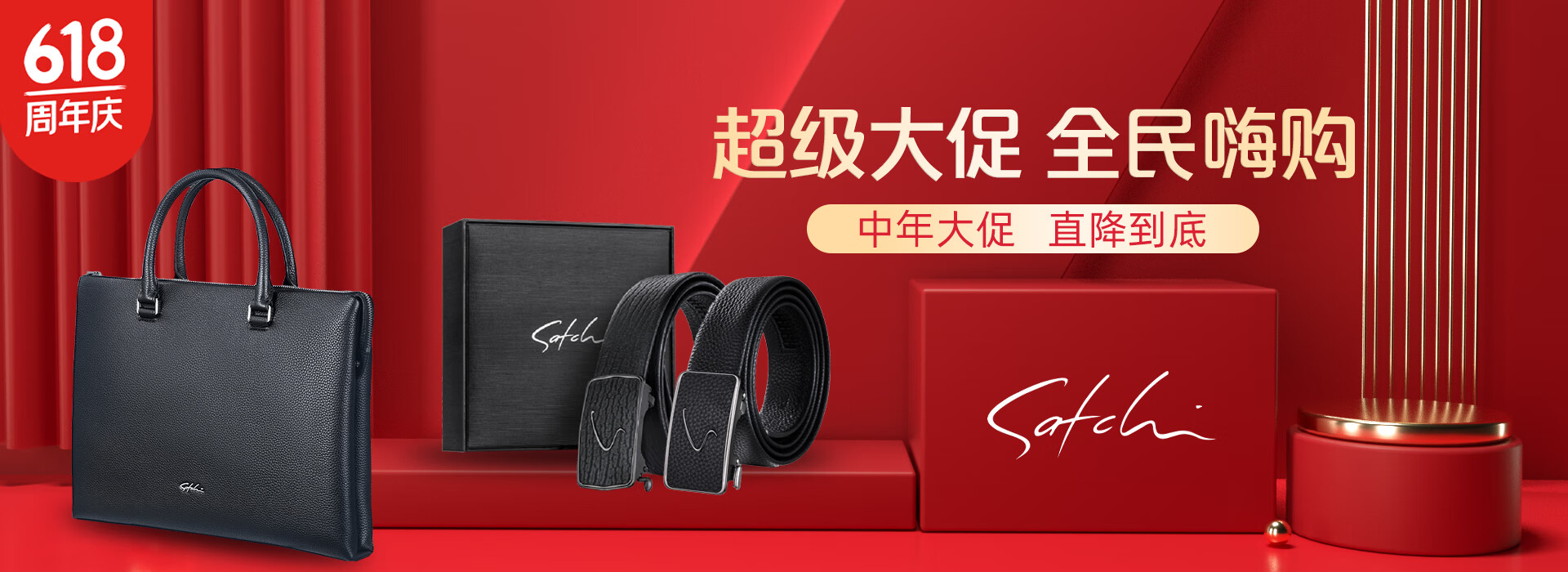 沙驰（SATCHI）箱包皮具京东自营旗舰店 - 京东