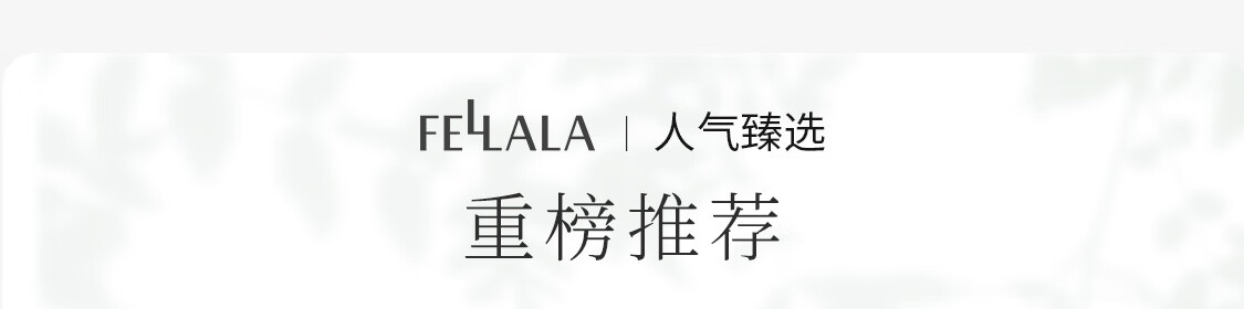 翡拉拉fellala旗舰店 - 京东