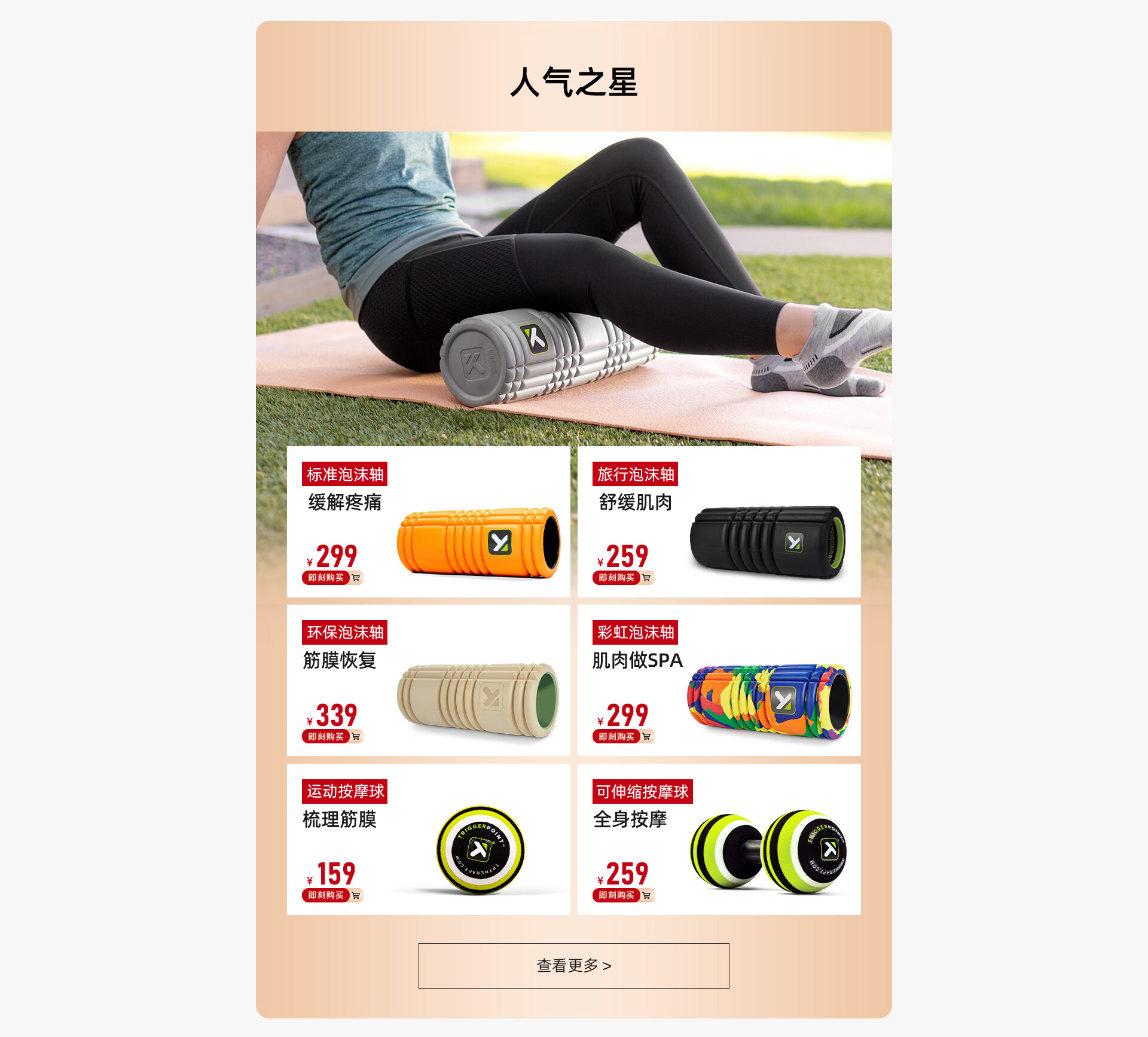 TRIGGERPOINT旗舰店 - 京东