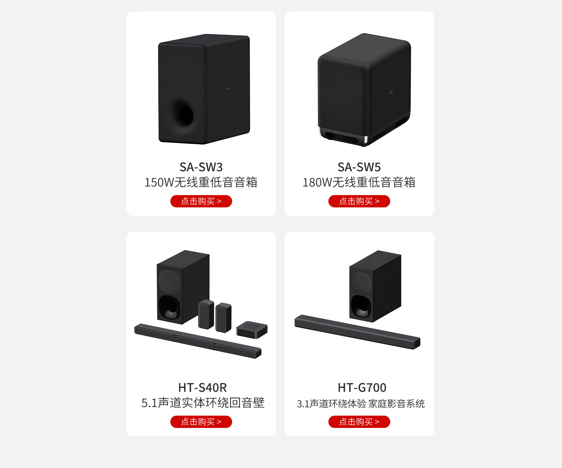 索尼液晶电视旗舰店 - 京东