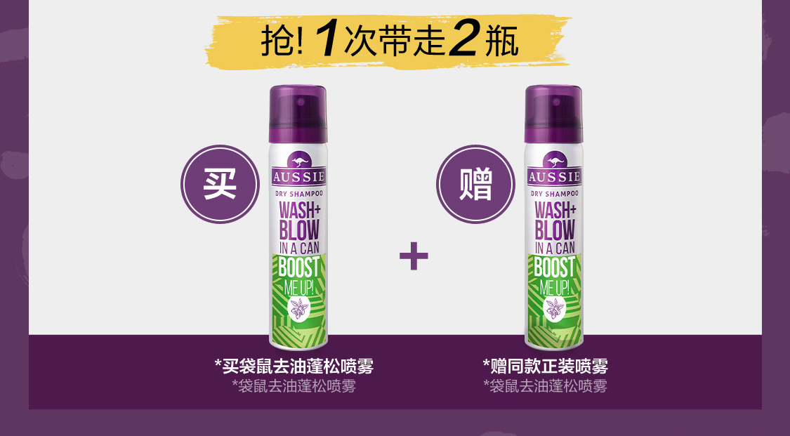 澳丝(Aussie)袋鼠京东自营旗舰店 - 京东