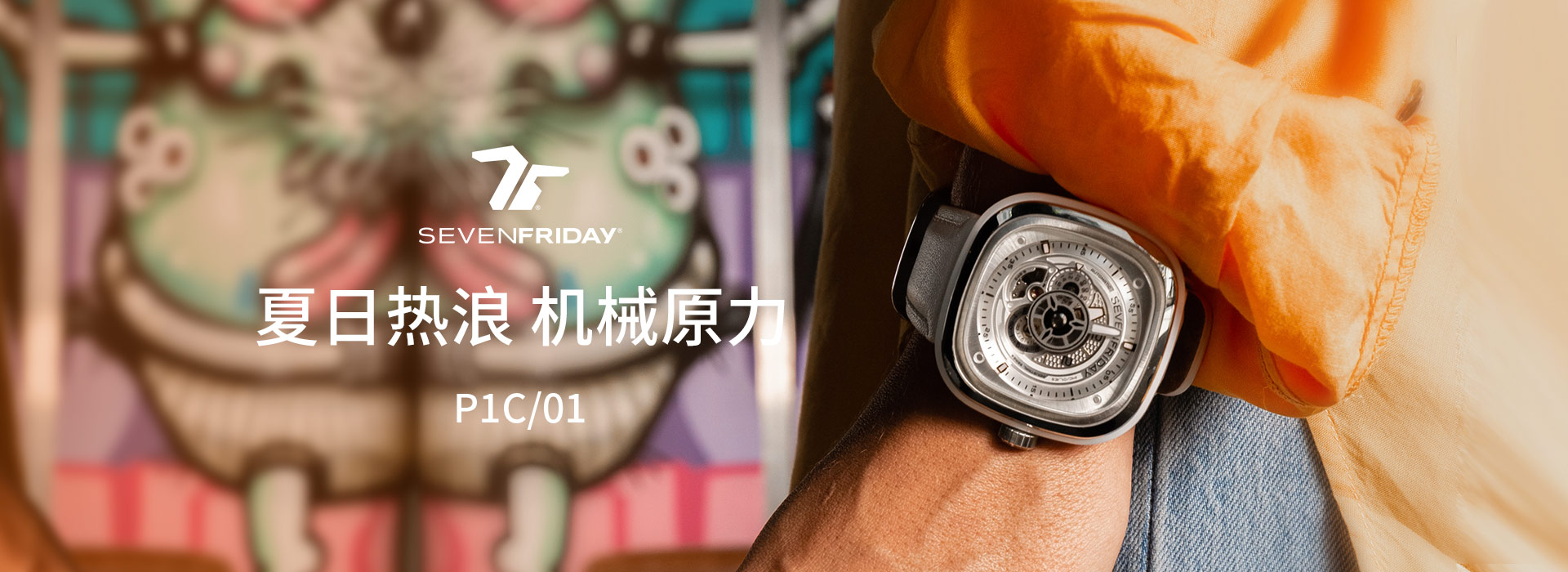 SEVENFRIDAY旗舰店 - 京东