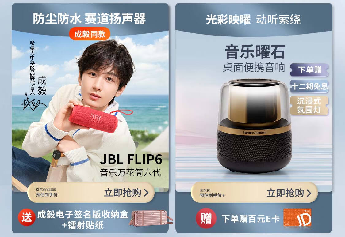 JBL京东自营官方旗舰店 - 京东