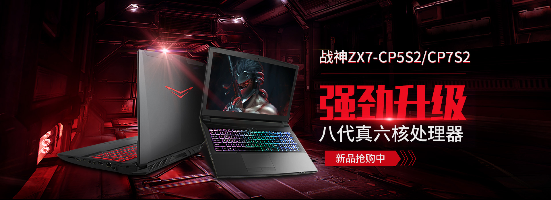 神舟电脑京东自营旗舰店 - 京东