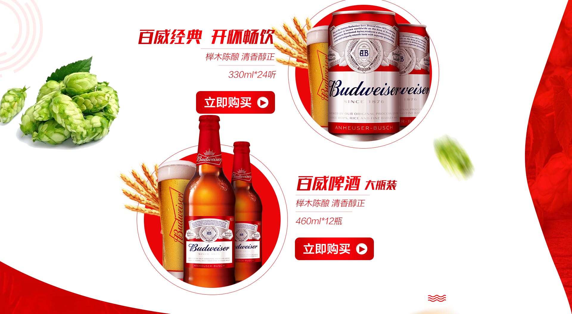 百威啤酒京东自营旗舰店 - 京东