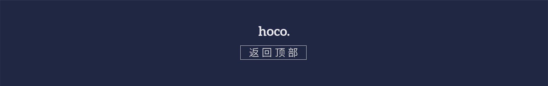 浩酷（HOCO）旗舰店 - 京东