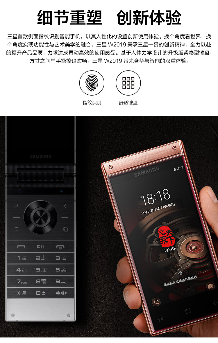 【三星W2019】三星（SAMSUNG）W2019 6GB+128GB 睿金色 (SM-W2019)翻盖智能商务手机 全网通4G 双卡双待【行情 报价 价格 评测】-京东