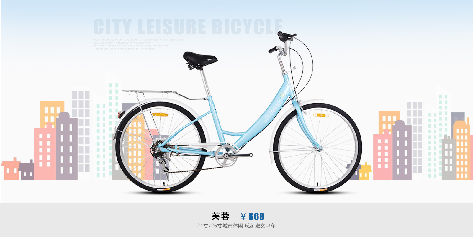GOGOBIKE旗舰店 - 京东
