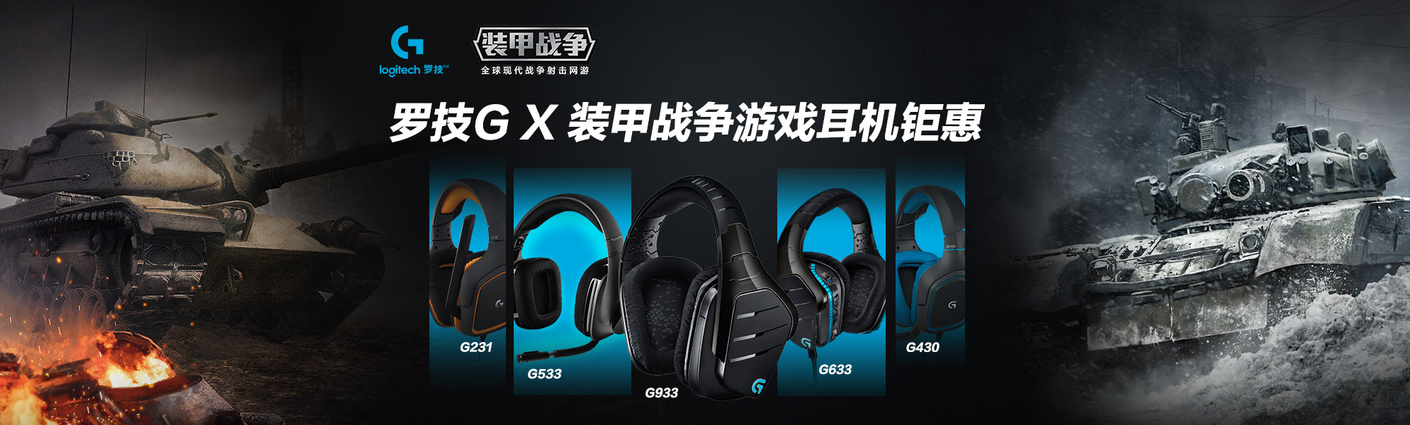 罗技G官方旗舰店 - 京东