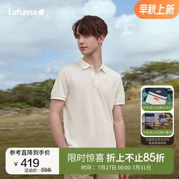 LAFUMA官方旗舰店 - 京东