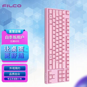 斐尔可FILCO京东自营旗舰店 - 京东