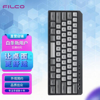 斐尔可FILCO京东自营旗舰店 - 京东