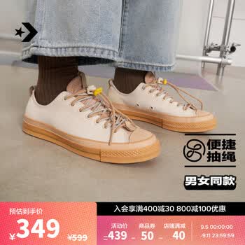 CONVERSE官方旗舰店 - 京东