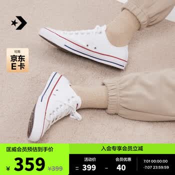 CONVERSE官方旗舰店 - 京东