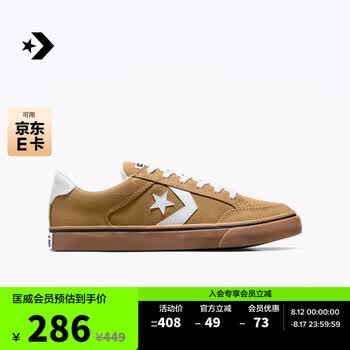 CONVERSE官方旗舰店 - 京东