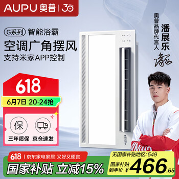 奥普京东自营旗舰店 - 京东集成浴霸