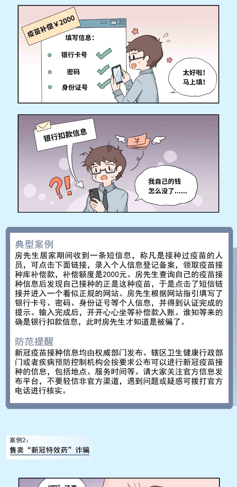 网银在线 随时随地快捷、安全支付