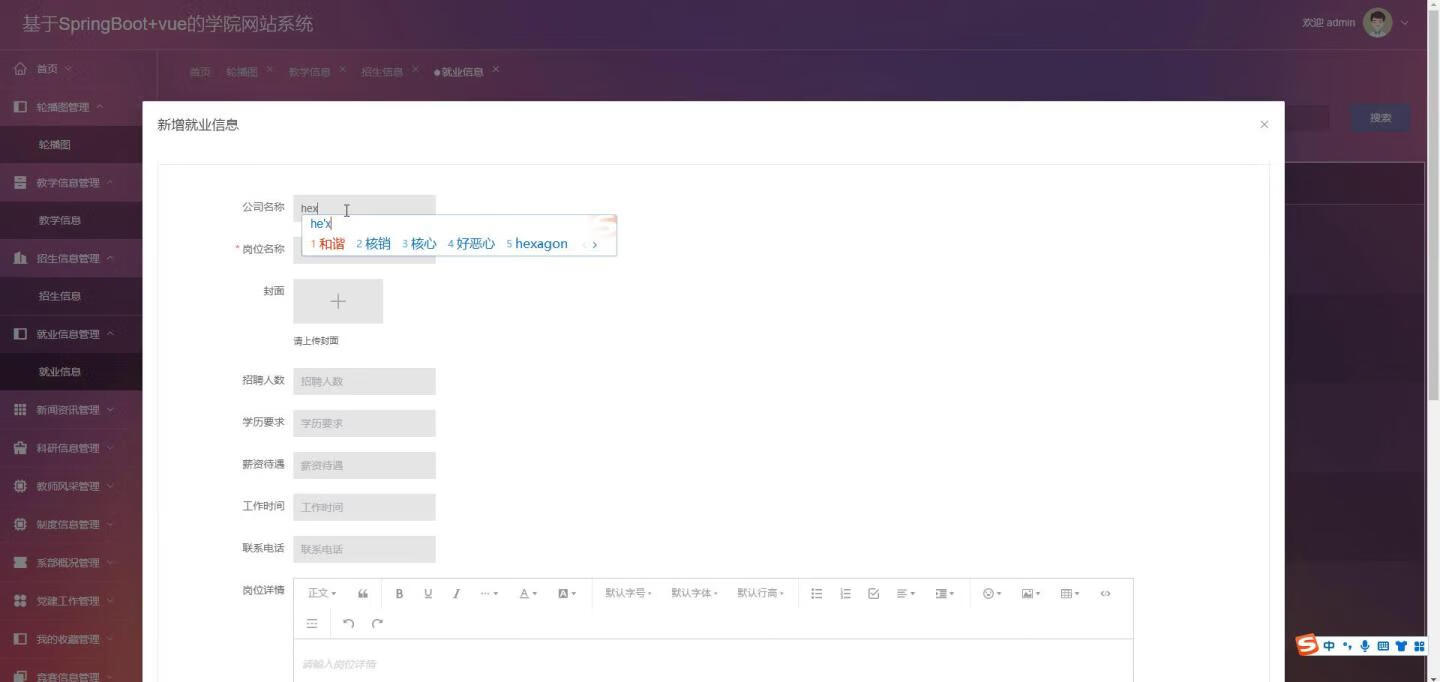 GitHub - GreenHand0001/1080YoXVij: 【Java计算机毕业设计分享】542-[springboot]基于SpringBoot vue的学院网站系统，MySQL ...