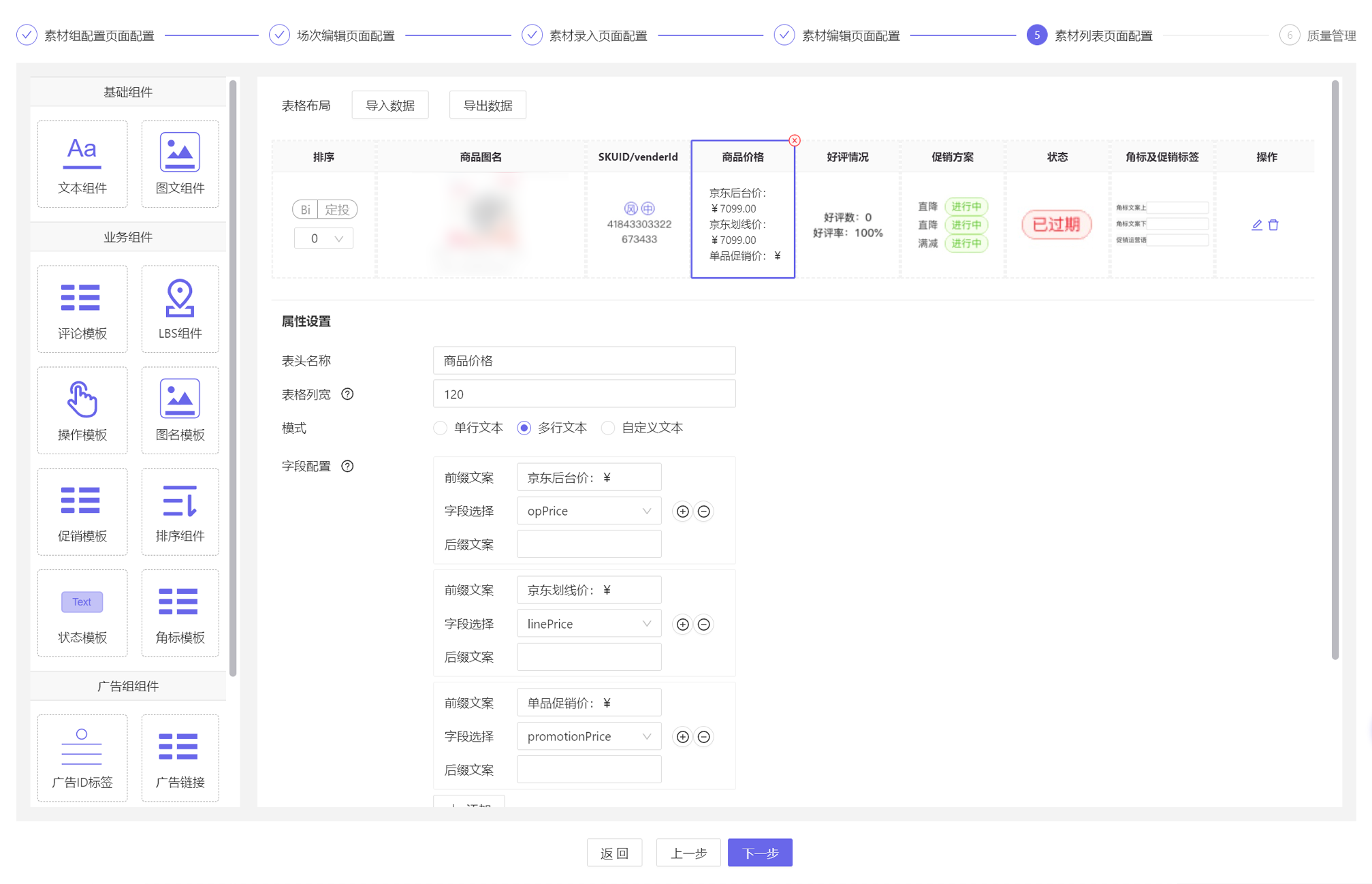 抛弃 繁重 难以 维护 的 jsx 堆砌 表格 列 采用 无 需 开发 的 低 代码 拖拽 搭建 模式