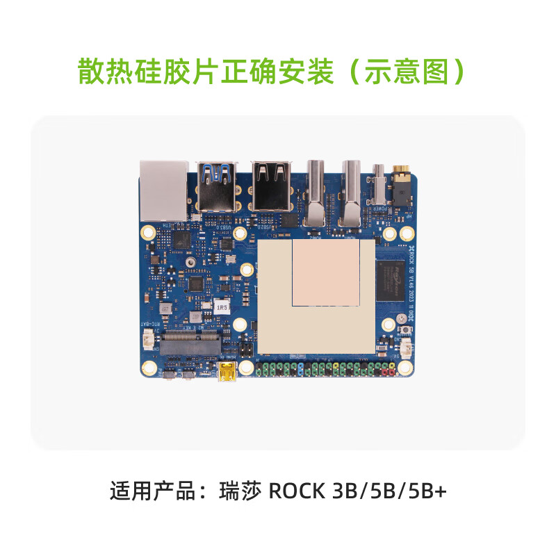 RADXA瑞莎 Radxa ROCK 5B+ 开发板 RK3588 8核CPU 支持8K HDMI和WiFi6 8GB 内存 ROCK 5B ...