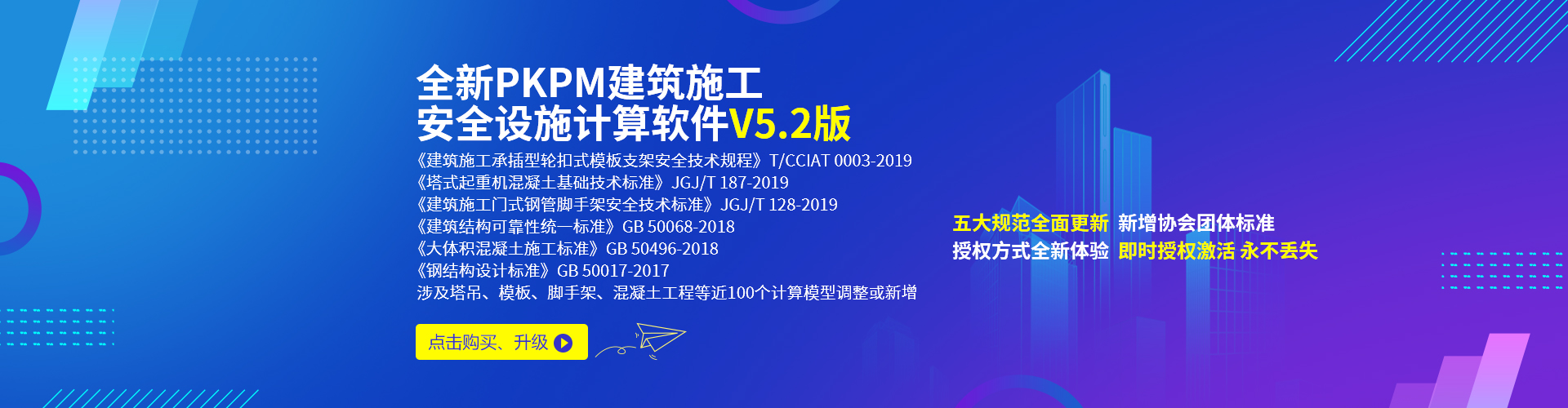 PKPM官方旗舰店 - 京东