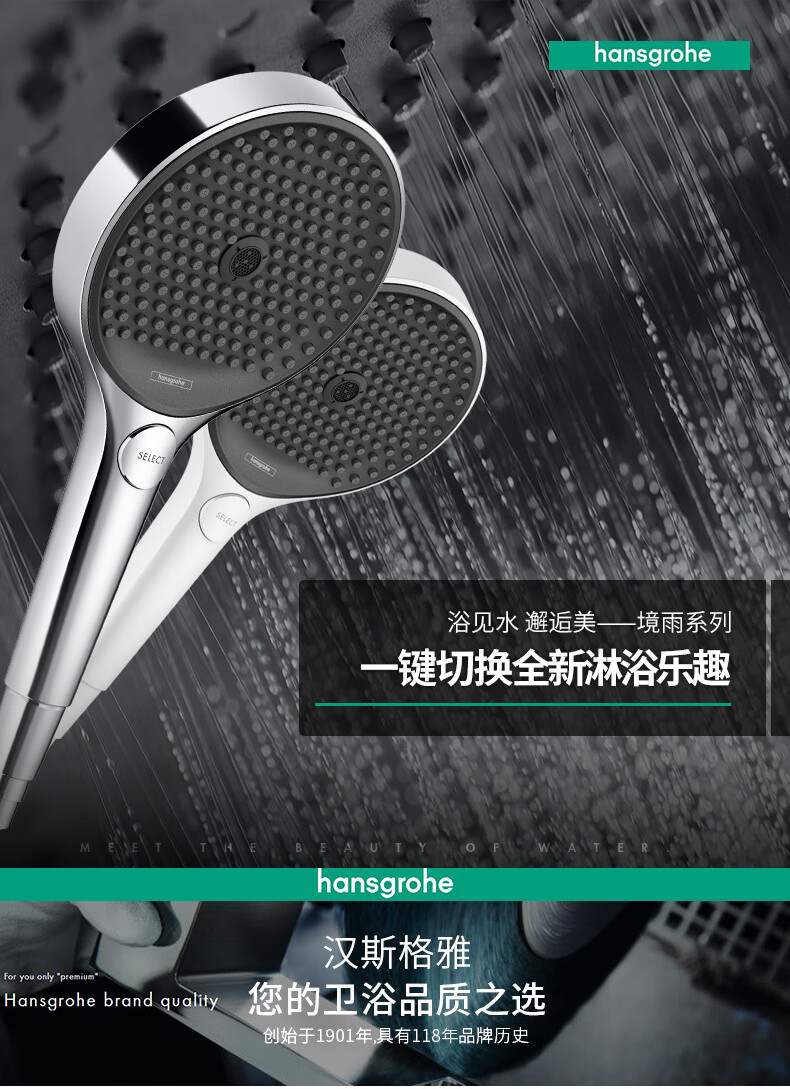 汉斯格雅（Hansgrohe） 花洒三出水淋浴花洒喷头境雨原装进口rainfinity130mm手持 26865677（磨砂黑色）【图片 价格 ...