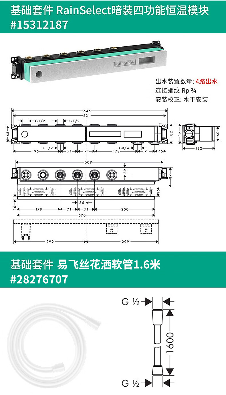 汉斯格雅（Hansgrohe） 汉斯格雅暗装恒温淋浴套装境雨rainfinity入墙花洒 26227707（250MM大顶喷）【图片 价格 ...