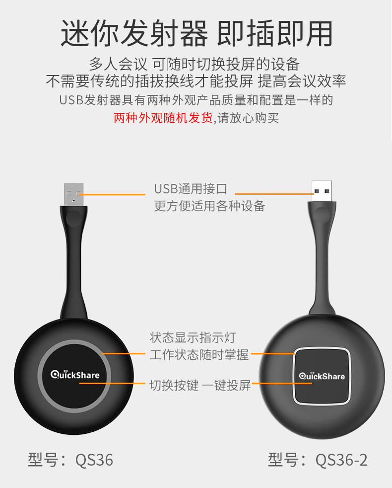 快立享QuickShare无线投屏器4K高清HDMI传输音视频手机平板电脑会议办公USB一键智投同屏 标准版配一个USB发射器（支持四画面同屏）【图片 价格 品牌 报价】-京东