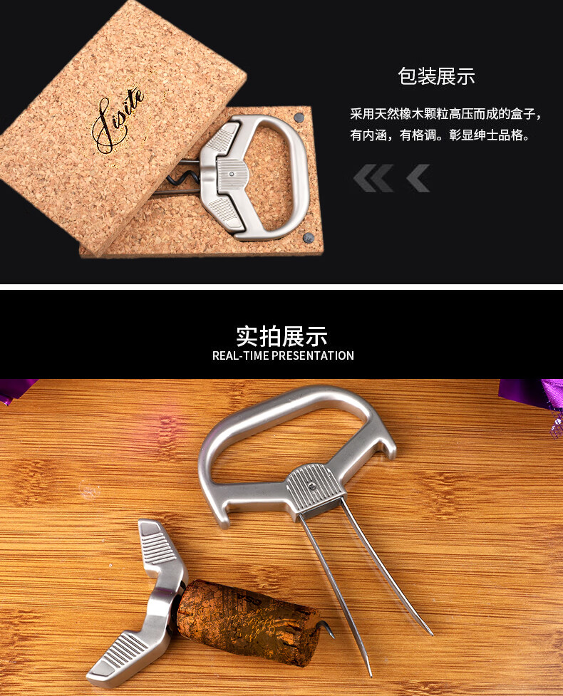 吉思特Jisite红酒老酒开瓶器老酒刀启瓶器葡萄酒起子夹片式老年份名庄酒专用功能创意礼品酒具 红酒老酒开瓶器（老酒适用）【图片 价格 品牌 ...