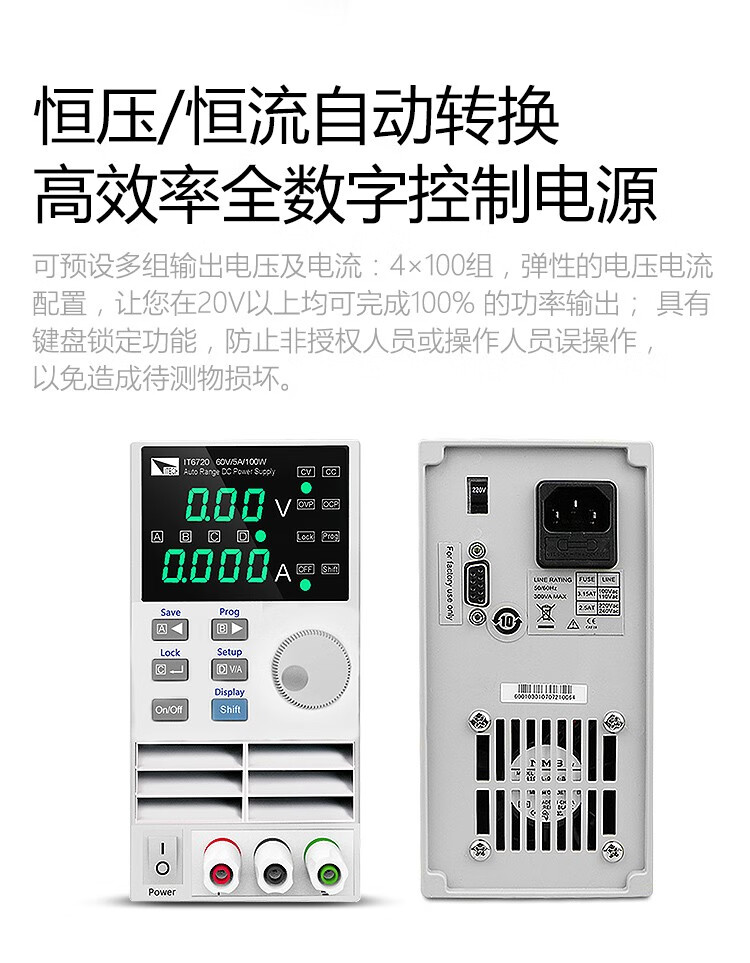 艾德克斯ITECH直流稳压电源IT6720数显可编程数字控制维修电源 IT6722（80V/20A/400W）【图片 价格 品牌 报价】-京东