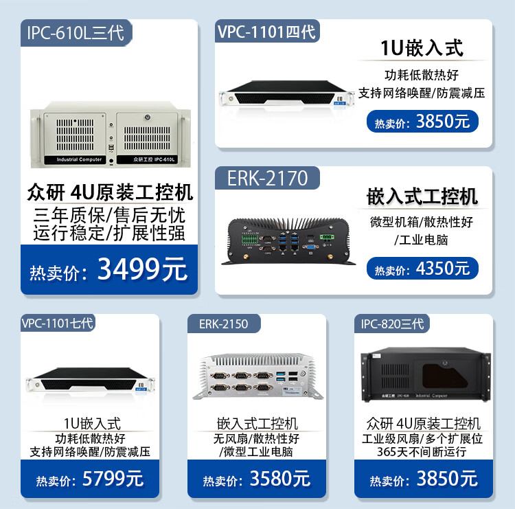【众研IPC-610L】众研 IPC-610L原装工控机 上架式 4U服务器 兼容研华 I7-7700四核/16G/256G固态/1T硬盘 模拟工作站【行情 报价 价格 评测】-京东