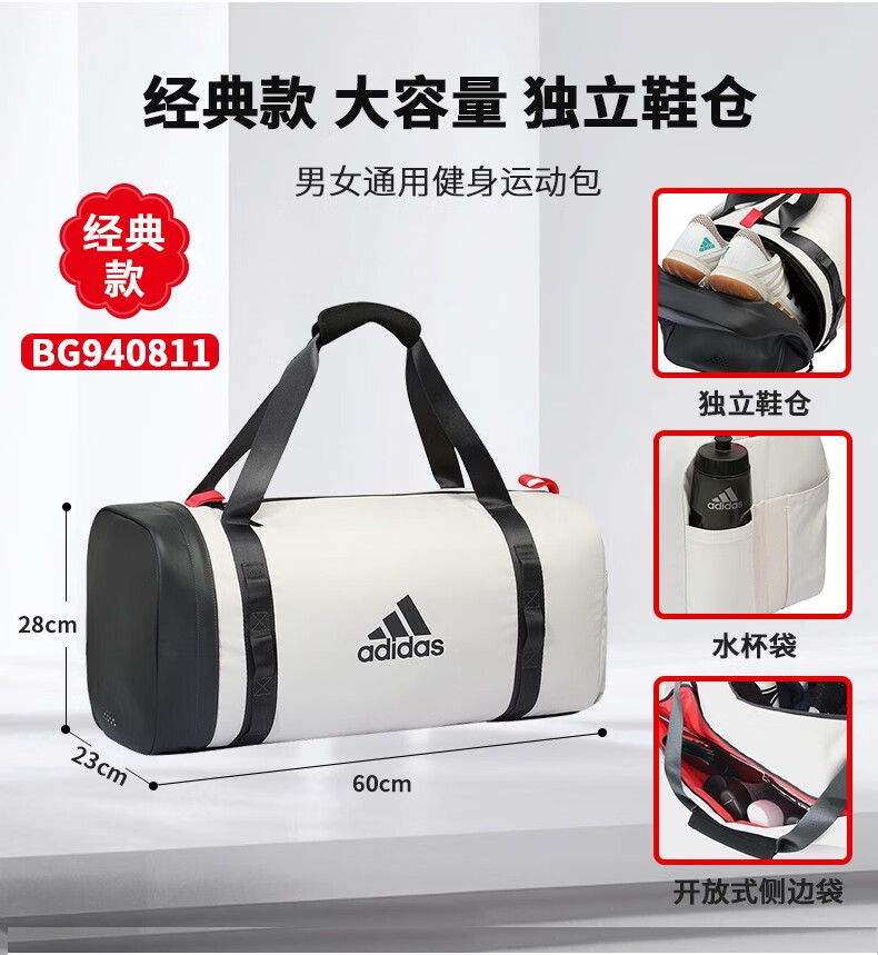 adidas阿迪达斯运动包单肩包桶包 健身包干湿分离男女训练大容量手拎包 黑色HT4749 健身运动包如图展示【图片 价格 品牌 报价】-京东