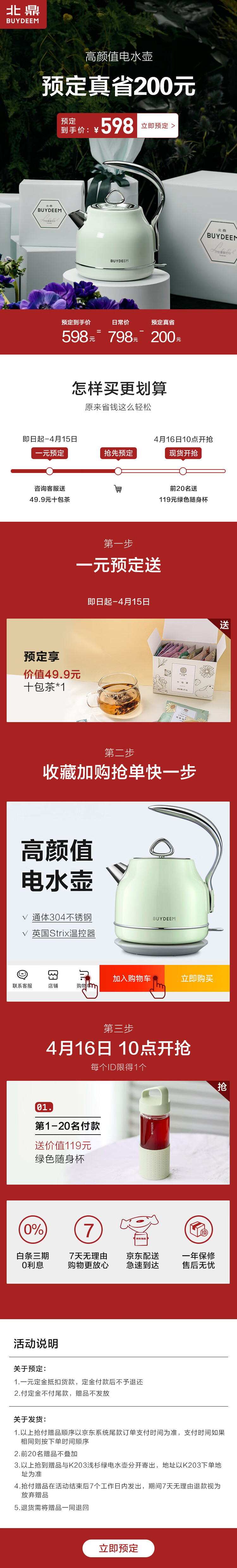 755de170adbb354f.jpg (750×4953)-花瓣网
