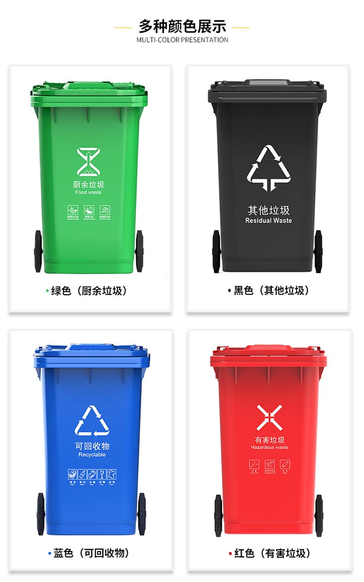 科力邦（Kelibang) 户外垃圾桶 大号加厚240L新国标分类垃圾桶带盖物业商用环卫垃圾桶 黑色 KB5103 其他垃圾-融创集采商城