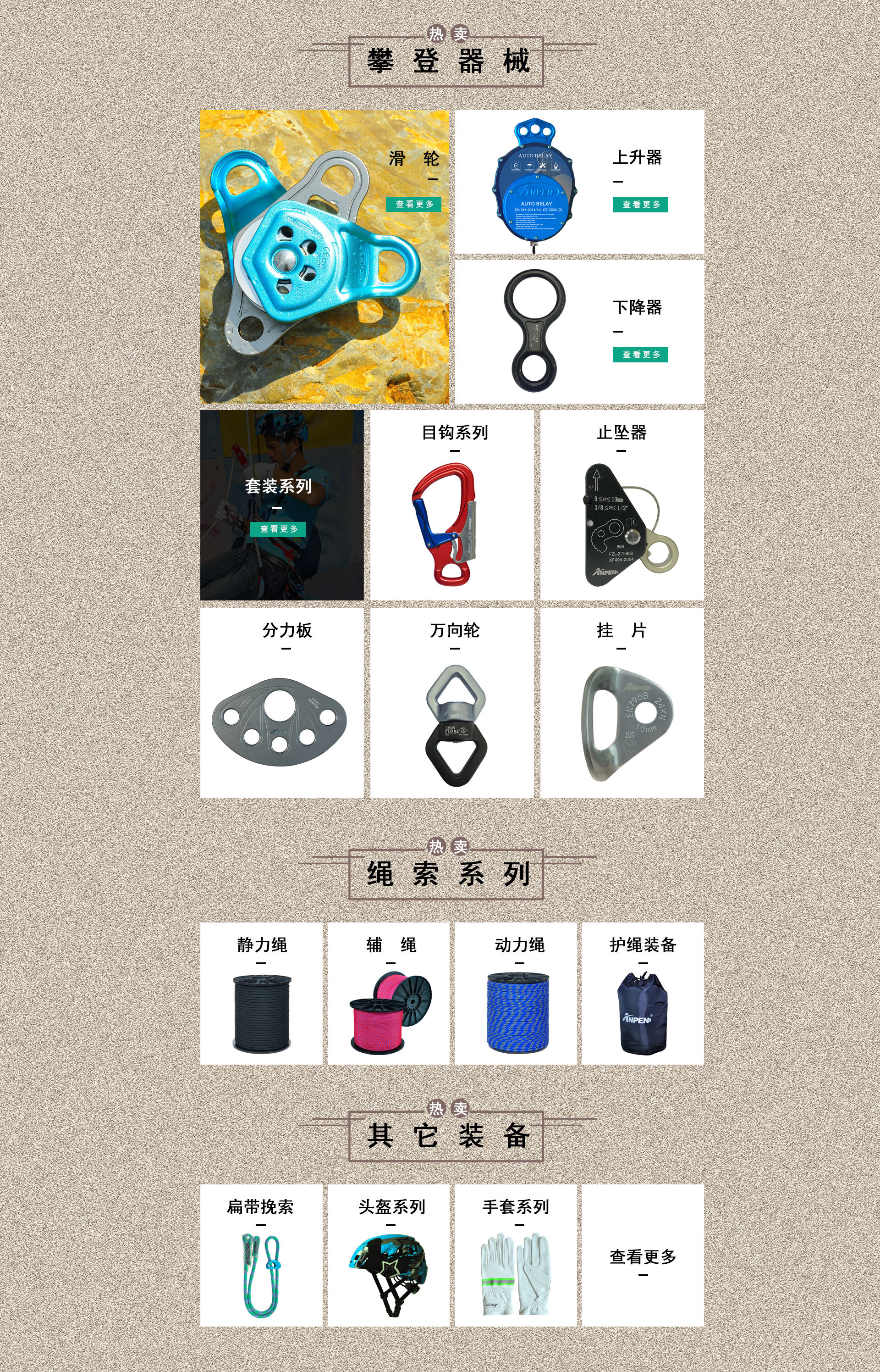 安攀运动户外官方旗舰店 - 京东