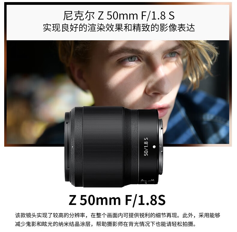 尼康（Nikon）尼克尔 Z卡口 微单相机Z6/Z7/Z62/Z72/Z5/Z50/ZFC镜头 Z 35mm f/1.8 S 官方标配【图片 价格 品牌 报价】-京东