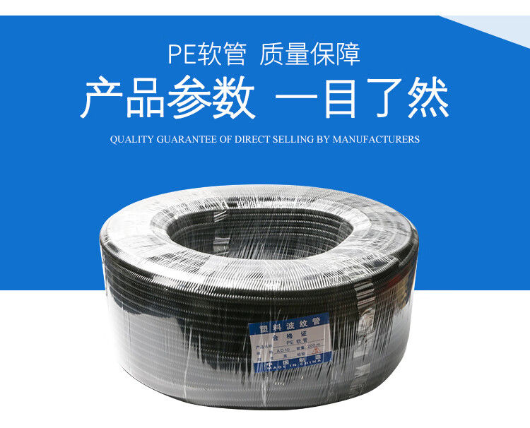 GEIYURIC 塑料波纹管PE波纹管电线软管黑色穿线管塑料电工套管聚乙烯保护管可开口 PE-AD21.2(内径17mm)100米【图片 价格 品牌 报价】-京东