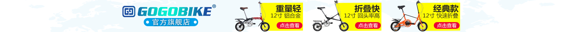 GOGOBIKE自行车官方旗舰店 - 京东