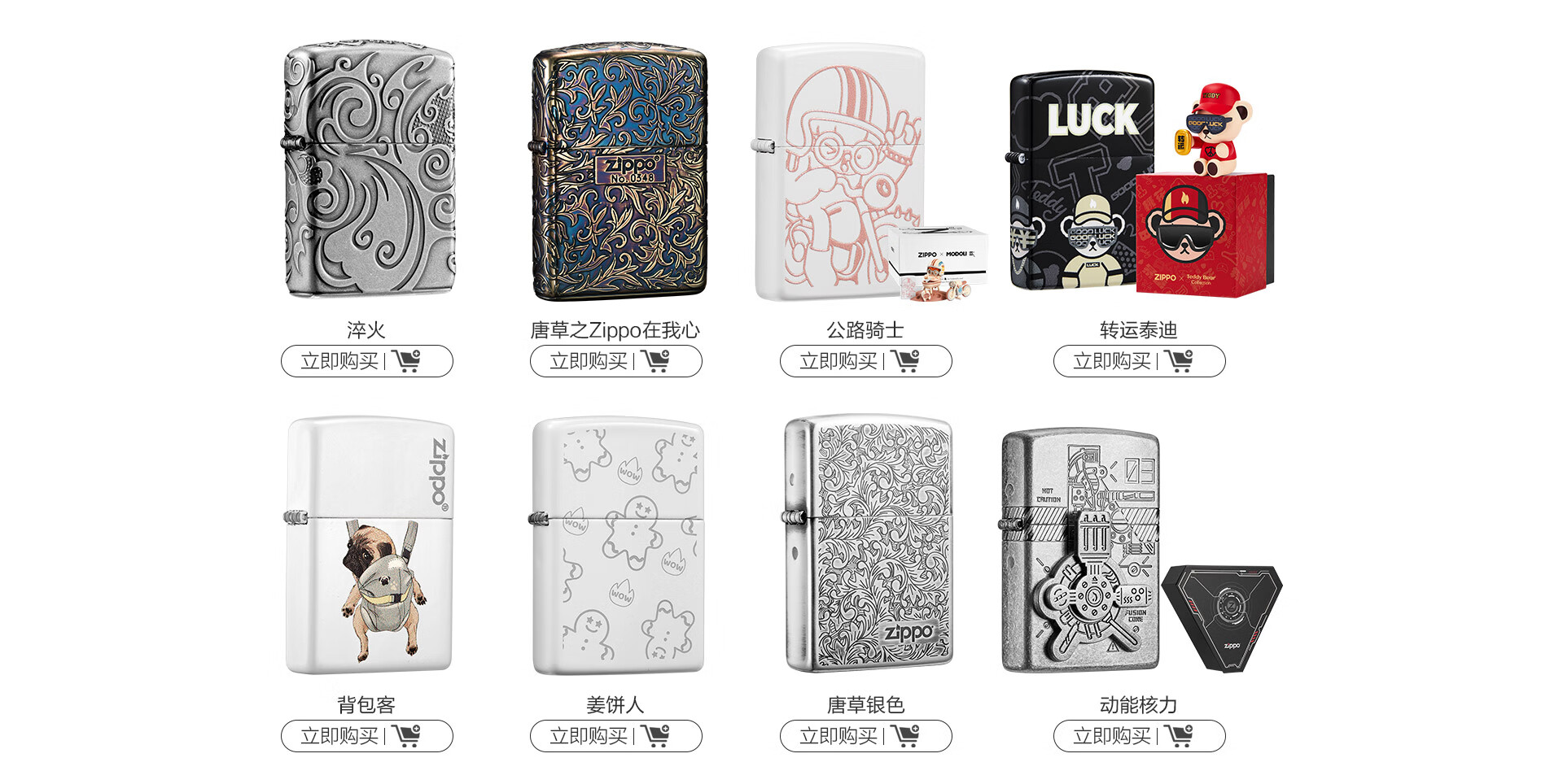 ZIPPO官方旗舰店 - 京东