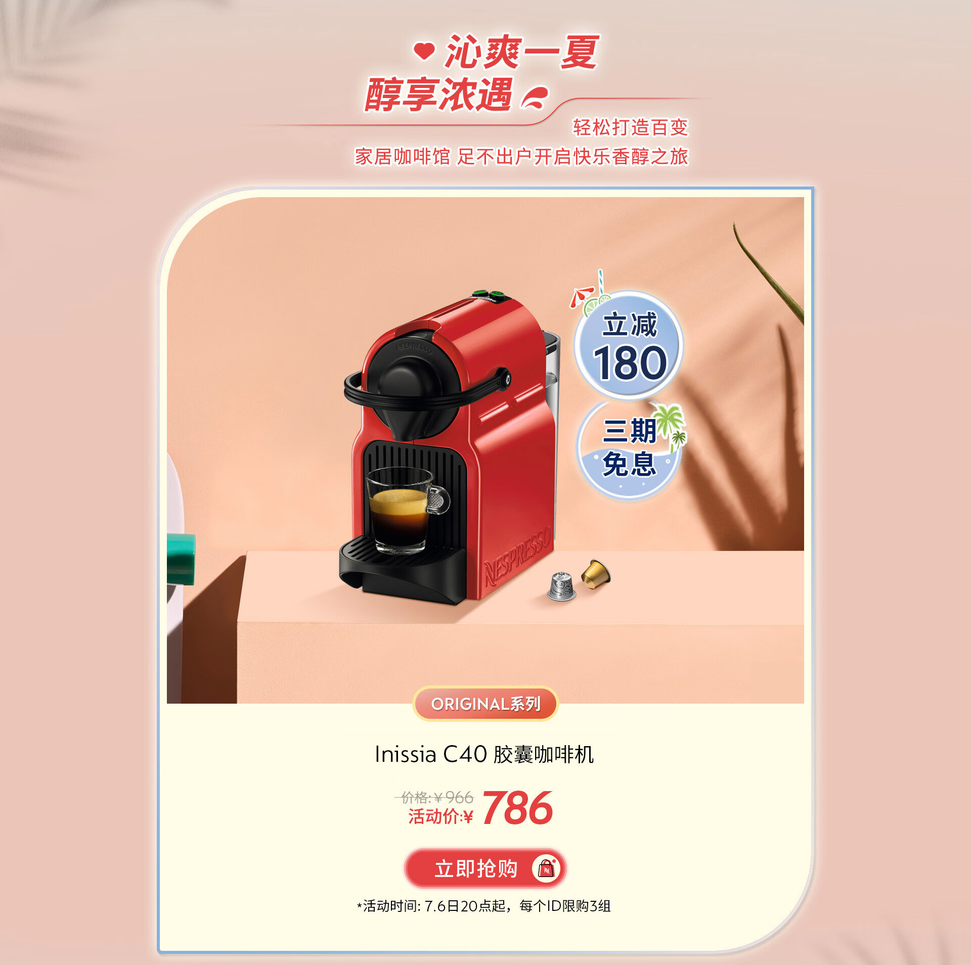 Nespresso官方旗舰店 - 京东