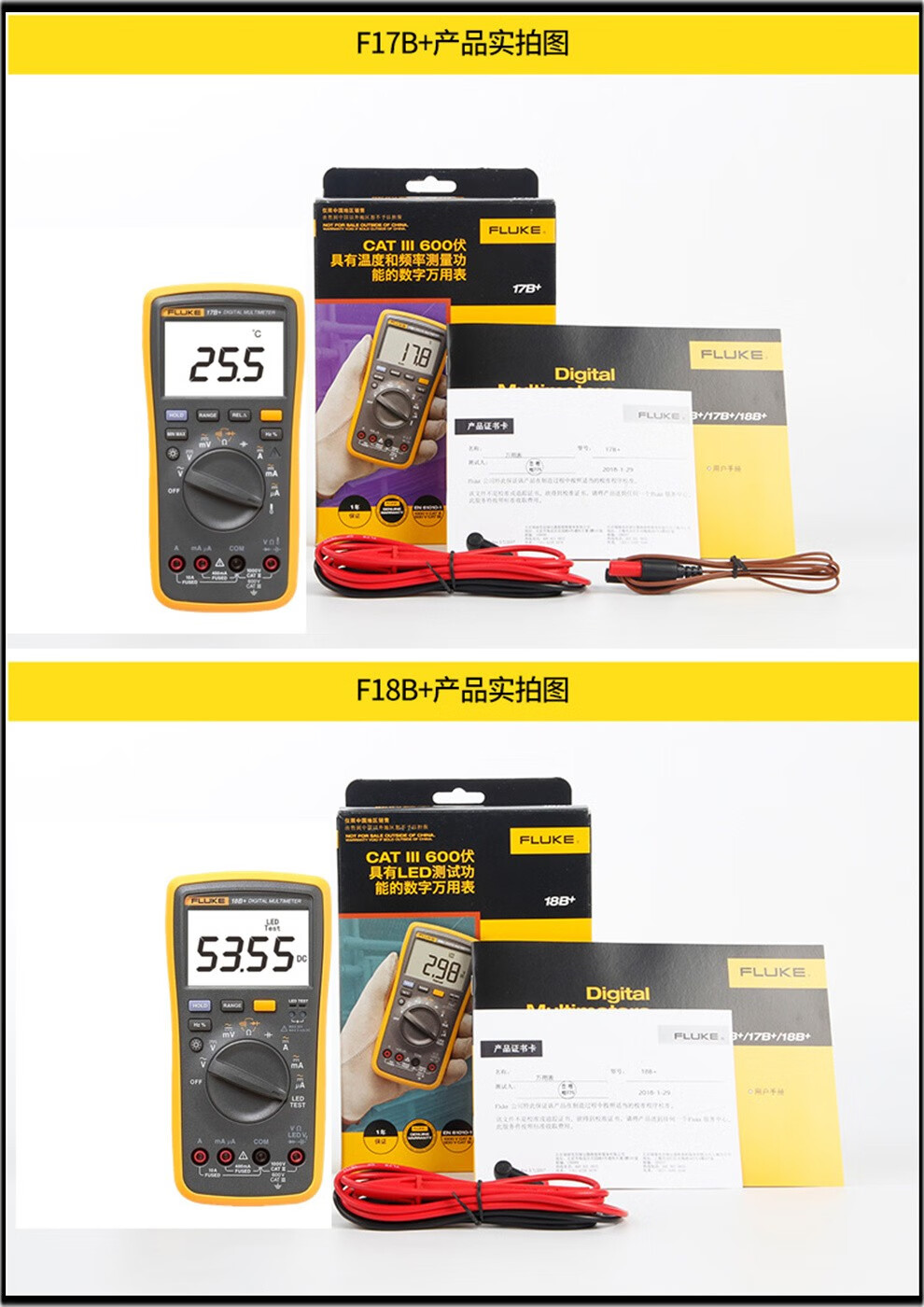 福禄克（FLUKE）高精度数字万用表 电工检修数显万能表 多用表 F17B+【图片 价格 品牌 报价】-京东