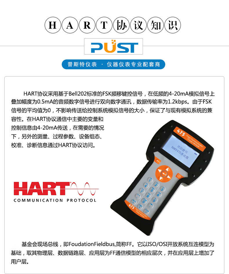 PUST HART手操器手抄器中文英文温度压力流量物位.MHO.0304 HART手操器475中文黑白屏【图片 价格 品牌 报价】-京东