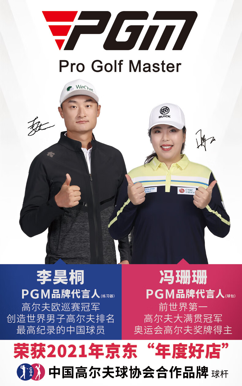 PGM 高尔夫男士球包 男士 全新PU防水 可装13枝杆 QB034-黑红色【图片 价格 品牌 报价】-京东