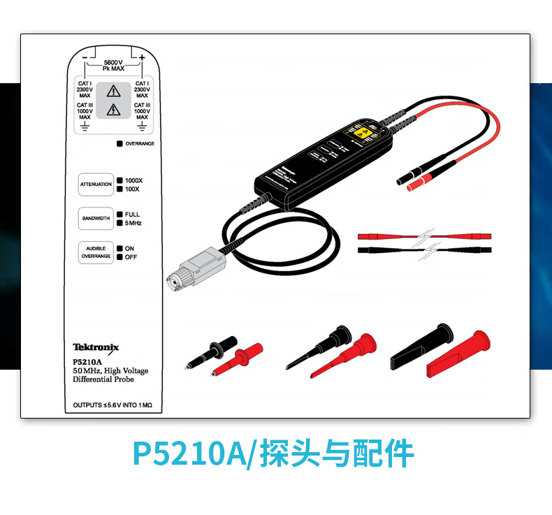 TEKTRONIX 泰克探头P5200A P5202A 5205A示波器高压差分BNC通用浮地测试 P5205A (50/500X ...