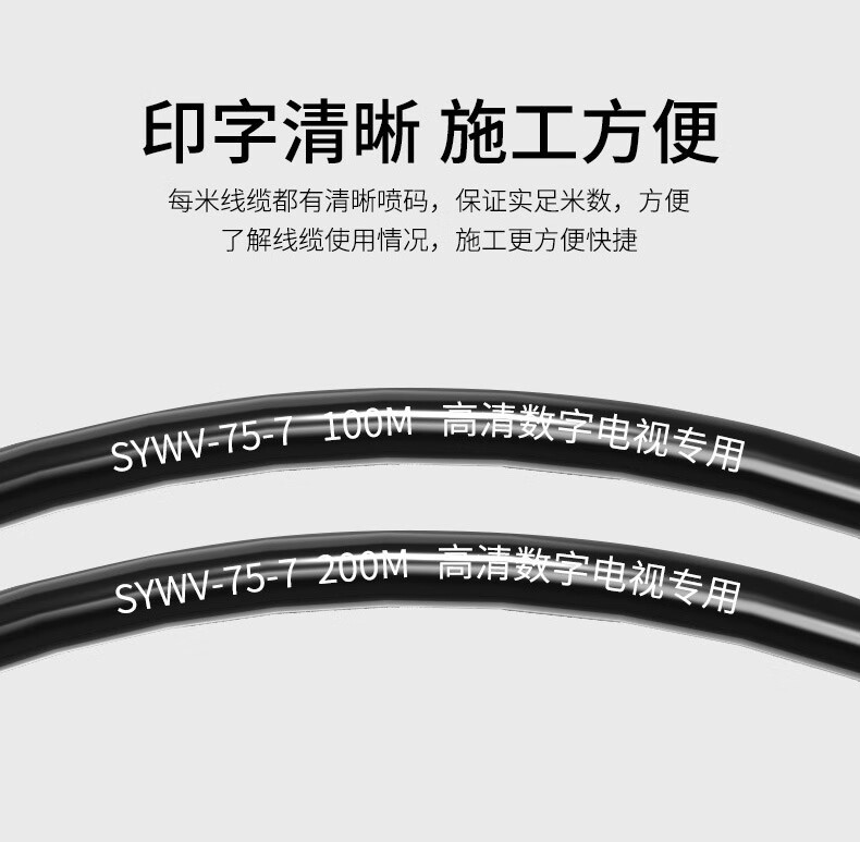 安润达（ANRUNDA) 室户外纯铜芯 SYWV75-7主线75-9高清有线电视线同轴电缆闭路高清线 【75-7】纯铜芯电视线 100米【图片 价格 品牌 报价】-京东