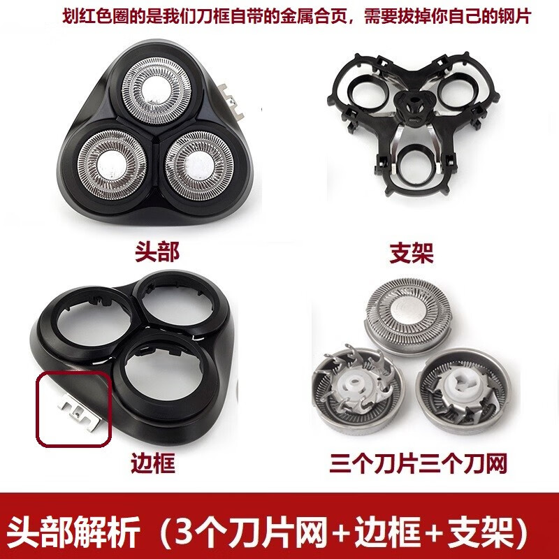 适合飞科剃须刀刀片网罩边框刀头FS901 FS903 FS920 FS926 FS927头部普尔邦 FS901头部宝蓝（3个刀片+3个刀网+刀架框）【图片 价格 品牌 报价】-京东